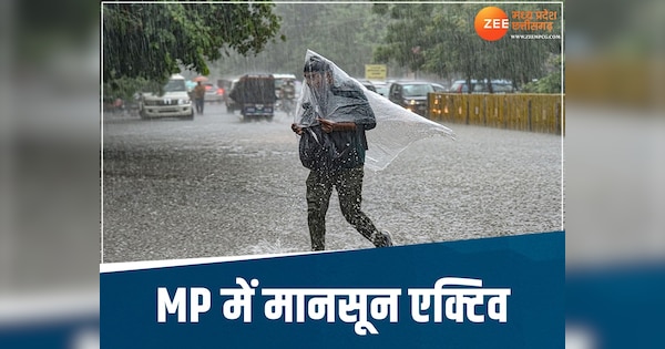 MP Weather Update: मध्य प्रदेश में मानसून हुआ एक्टिव, प्रदेश के इन जिलों में बारिश का अलर्ट | mp ...