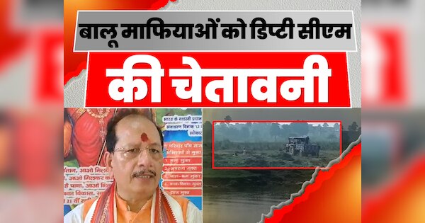 Deputy cm Vijay Sinha in Lakhisarai warned sand mafia said Sand stock ...