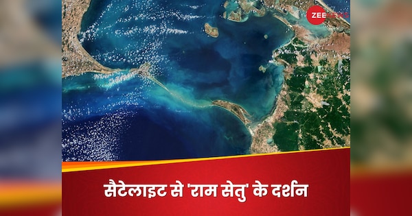 Ram Setu From Space : See Adam's Bridge Photo By European Space Agency ...