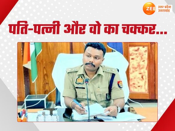 UP govt suspended IPS Ankit Mittal after Found Guilty in Extra Marital ...