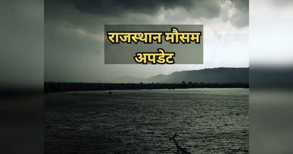 Rajasthan Weather Update Heavy rain and thunderstroke alert in Marudhara on 27 and 28 June kota ...
