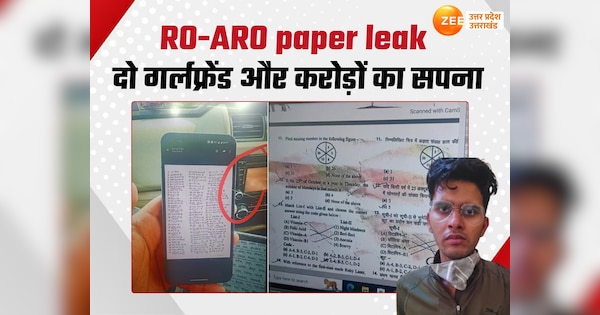 UP RO ARO Exam Paper Leak case investgation rajeev nayan mishra ...