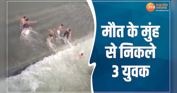 Khargone news peole saved 3 youth from drowning by forming human chain while video goes viral ...
