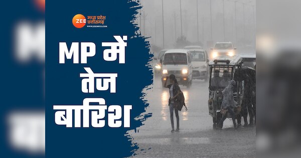 MP Weather Update: मध्य प्रदेश के इन जिलों में तेज बारिश का अलर्ट, जानें आपके शहर में आज कैसा ...