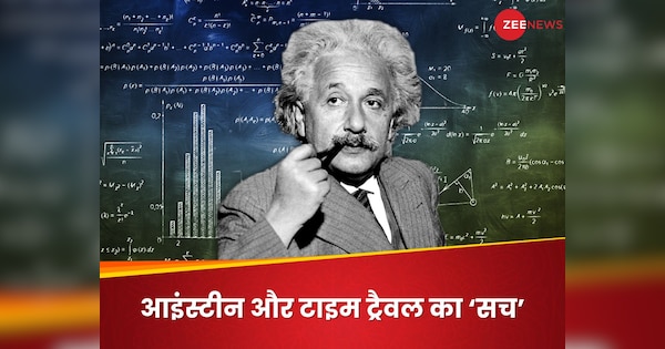 Time Travel Possible Or Not? What Albert Einstein Said About Time ...