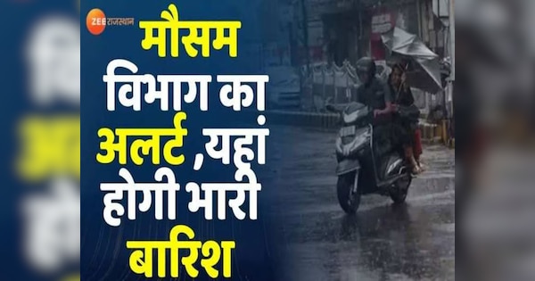 Rajasthan Weather Update heavy rain thunderstorm alert issued in marudhara by jaipur mausam ...