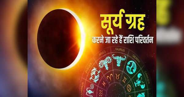 Sun Transit In Leo surya goachar in Leo these three zodiac sign will be ...