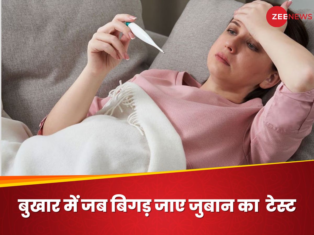 How to fix taste buds During fever Bitterness in Mouth Bukhar me Zubaan ... How to fix taste buds During fever Bitterness in Mouth Bukhar me Zubaan ...