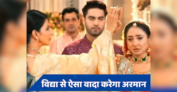 Yeh Rishta Kya Kehlata Hai 28 June Episode Spoiler Armaan shout on Dadi Sa Upcoming Twist ...