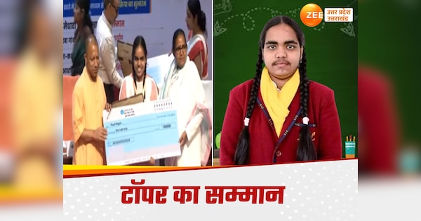 UP board 10th topper Prachi nigam Honored by CM Yogi Adityanath Got ...