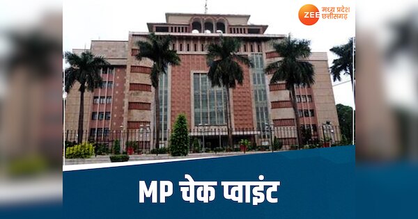 MP News Check points made in MP on the lines of Gujarat home guards ...