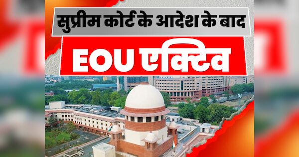NEET Paper Leak Case EOU will submit report to Supreme Court before July 8 | NEET Paper Leak ...
