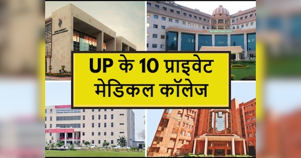 Do you want to become a doctor after MBBS These are the 10 private ...