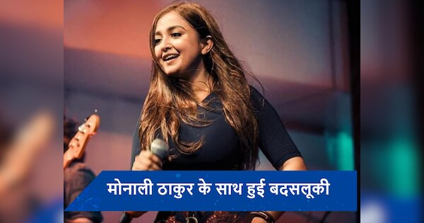 fan made dirty gesture to singer Monali Thakur regarding her private ...