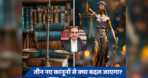 New Criminal Laws experts explained what will change in the country ...