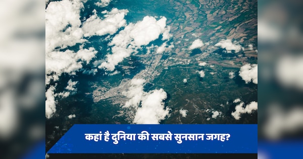 Point nemo loneliest place on earth called cemetery of spacecraft | ये ...