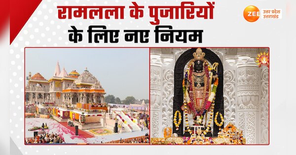 ayodhya ram temple new dress code for priests mobile ban | Ayodhya Ram ...