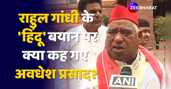 ayodhya mp awadhesh prasad on congress leader rahul gandhi hindu remark ...