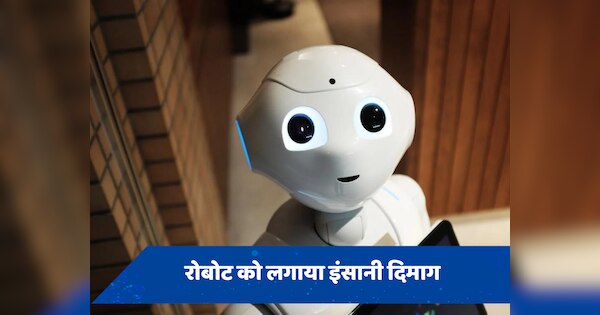 China inserts lab grown human brain in robots | पहली बार रोबोटो को ...