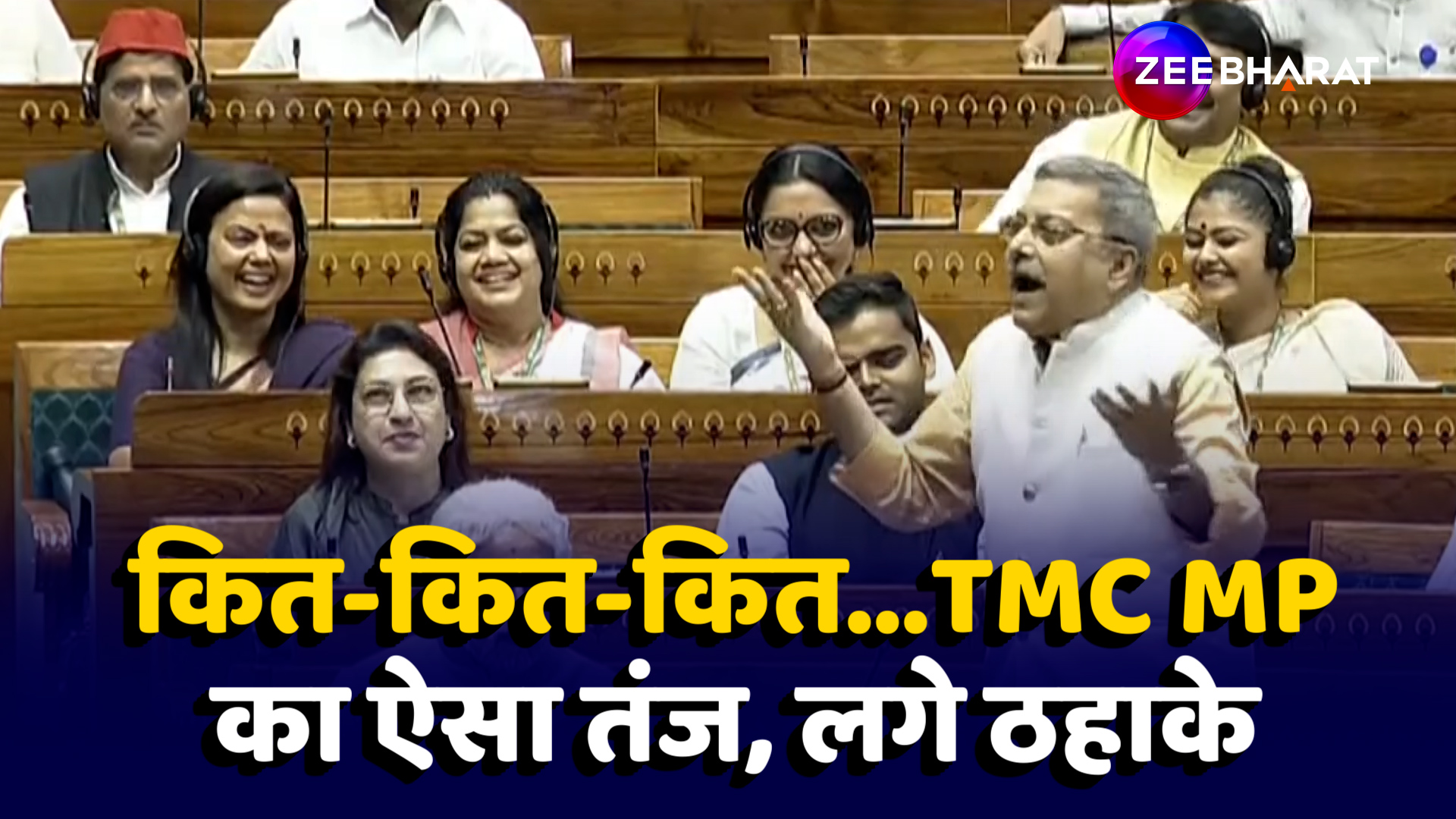 Parliament Session 2024 tmc mp kalyan Banerjee slams bjp in loksabha ... Parliament Session 2024 tmc mp kalyan Banerjee slams bjp in loksabha ...