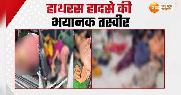 Horrible picture of hathras accident due to stampede in satsang several ...