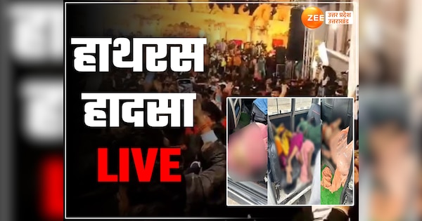 Hathras Stampede Highlights: सीएम योगी कल जाएंगे हाथरस, सत्संग में ...