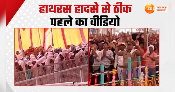 watch hathras hadse ka video just before stampede happened | Video ...