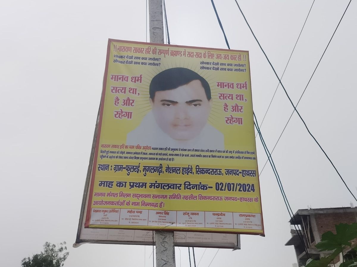 who is narayan sakar hari aka bhole baba know hathras satsang organiser ...