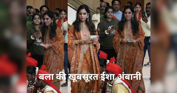 Isha Ambani wear yellow sharara suit with kundan jhumka gold bengle ...