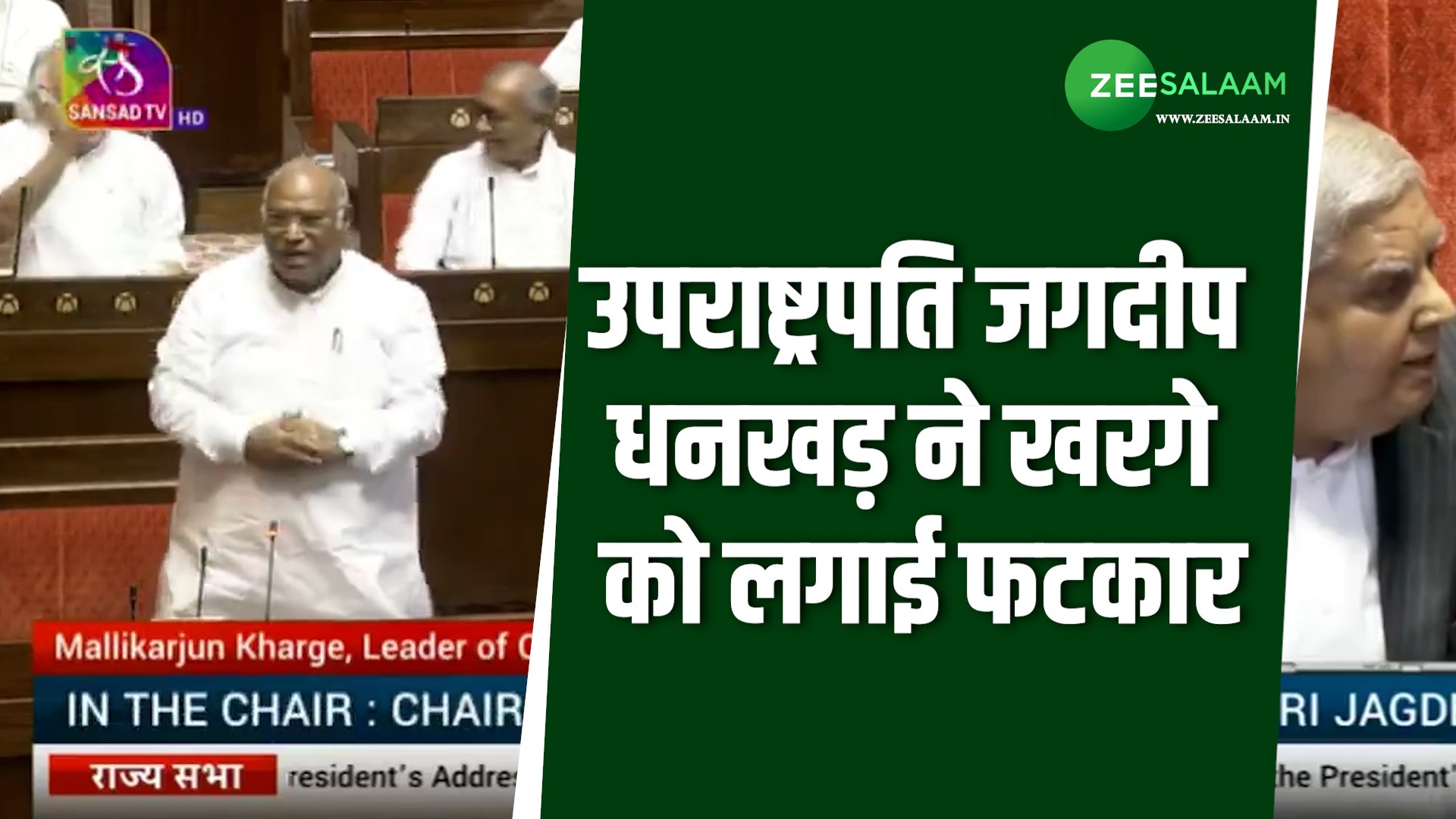 Vice President Jagdeep Dhankar Congress MP Mallikarjun Kharge rebuked ... Vice President Jagdeep Dhankar Congress MP Mallikarjun Kharge rebuked ...