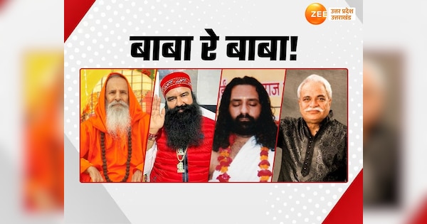 uttar Pradesh famous fake baba under in boycott list includes name ...