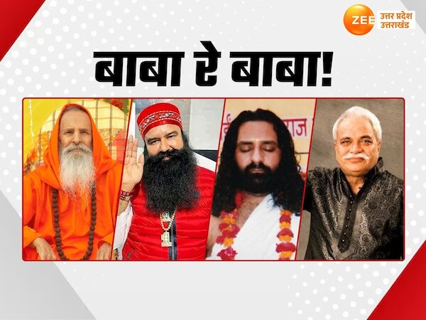 uttar Pradesh famous fake baba under in boycott list includes name ...