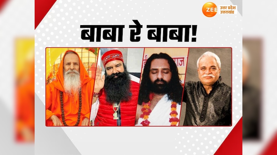 uttar Pradesh famous fake baba under in boycott list includes name ...