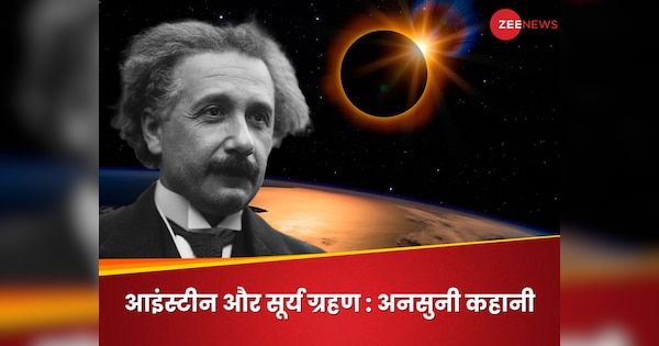 Albert Einstein Biography In Hindi: How A Solar Eclipse Made Him The ...