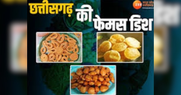Rakshabandhan 2024 Make Chhattisgarh famous best traditional dish ...