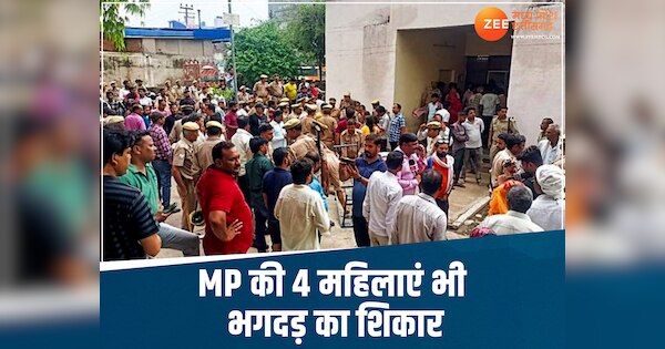 1 woman from MP died in Hathras stampede accident 3 women injured CM ...