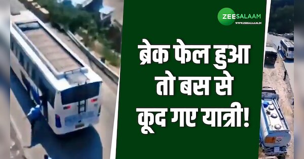 Amarnath Bus Break Fail passengers jumped on running bus video | Video ...