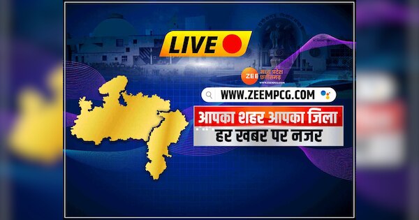 MP News Live Update: BNS के तहत ग्वालियर में दर्ज देश का पहला केस पुलिस ...