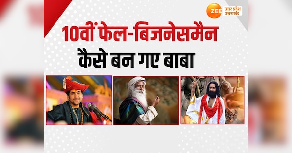 famous spiritual gurus in India who left Police Engineering job and ...