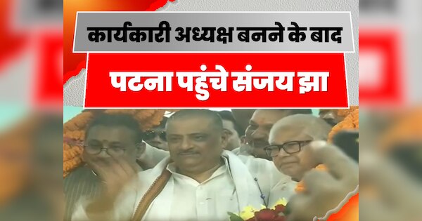 Sanjay Jha Reached Patna For The First Time After Becoming Working ...