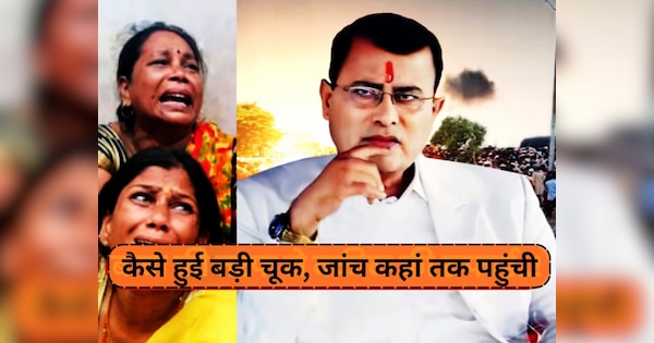 hathras stampede baba suraj pal bhole baba sewadar arrested ig shalabh ...