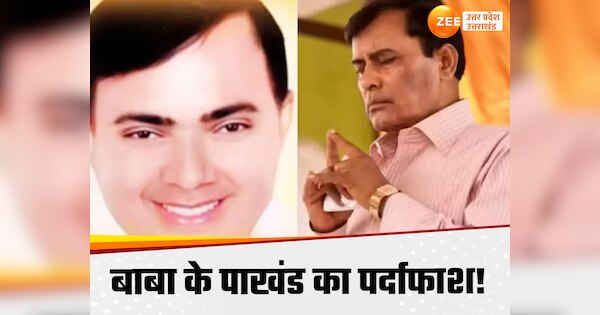 Hathras Stampede narayan sakar baba bhole baba story how to trap poor ...