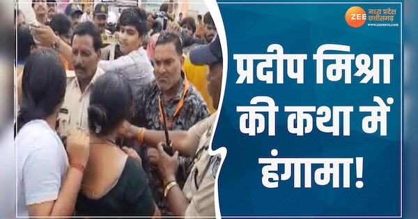 A video of Pandit Pradeep Mishra katha in Vidisha went viral today | Vidisha Video: क्या हुआ ...