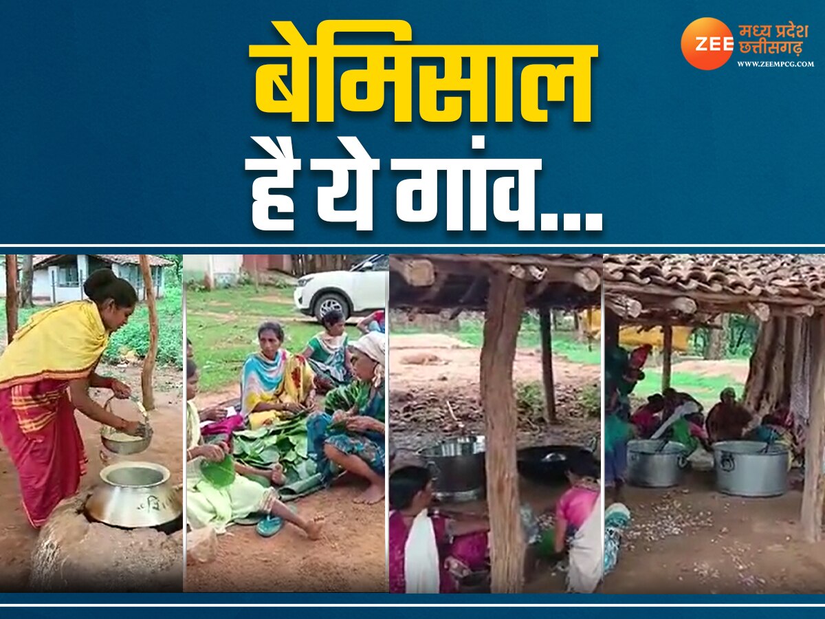 अनोखा, अद्भुत और बेमिसाल... 1000 फीट ऊंचाई पर बसे छत्तीसगढ़ के इस गांव ...