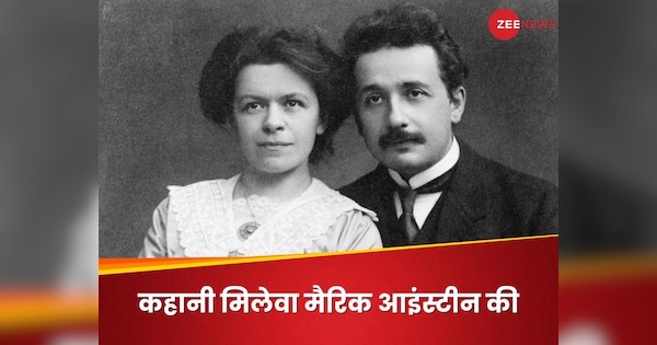 Albert Einstein First Wife: Story Of Mileva Maric, A Forgotten Brilliant Scientist | महान ...