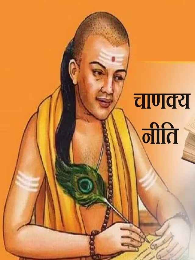 know five tips of Acharya Chanakya which can helps you to comes out of ...