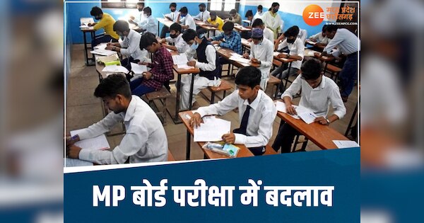 MP Board Math Exam 9th and 10th exams will be conducted on CBSE pattern ...