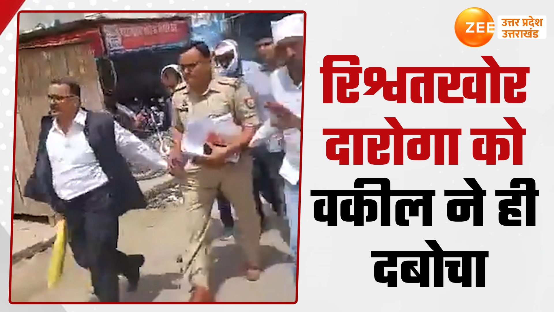 lawyer caught inspector taking bribe video goes viral on social media ...