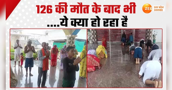 devotees seen worshipping at bhole baba kanpur bidhnu ashram even after death of 126 people in ...
