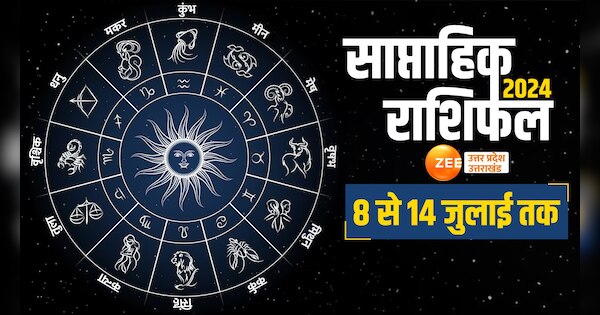 saptahik rashifal in hindi weekly horoscope 8 TO 14 July 2024 aries taurus gemini leo cancer ...